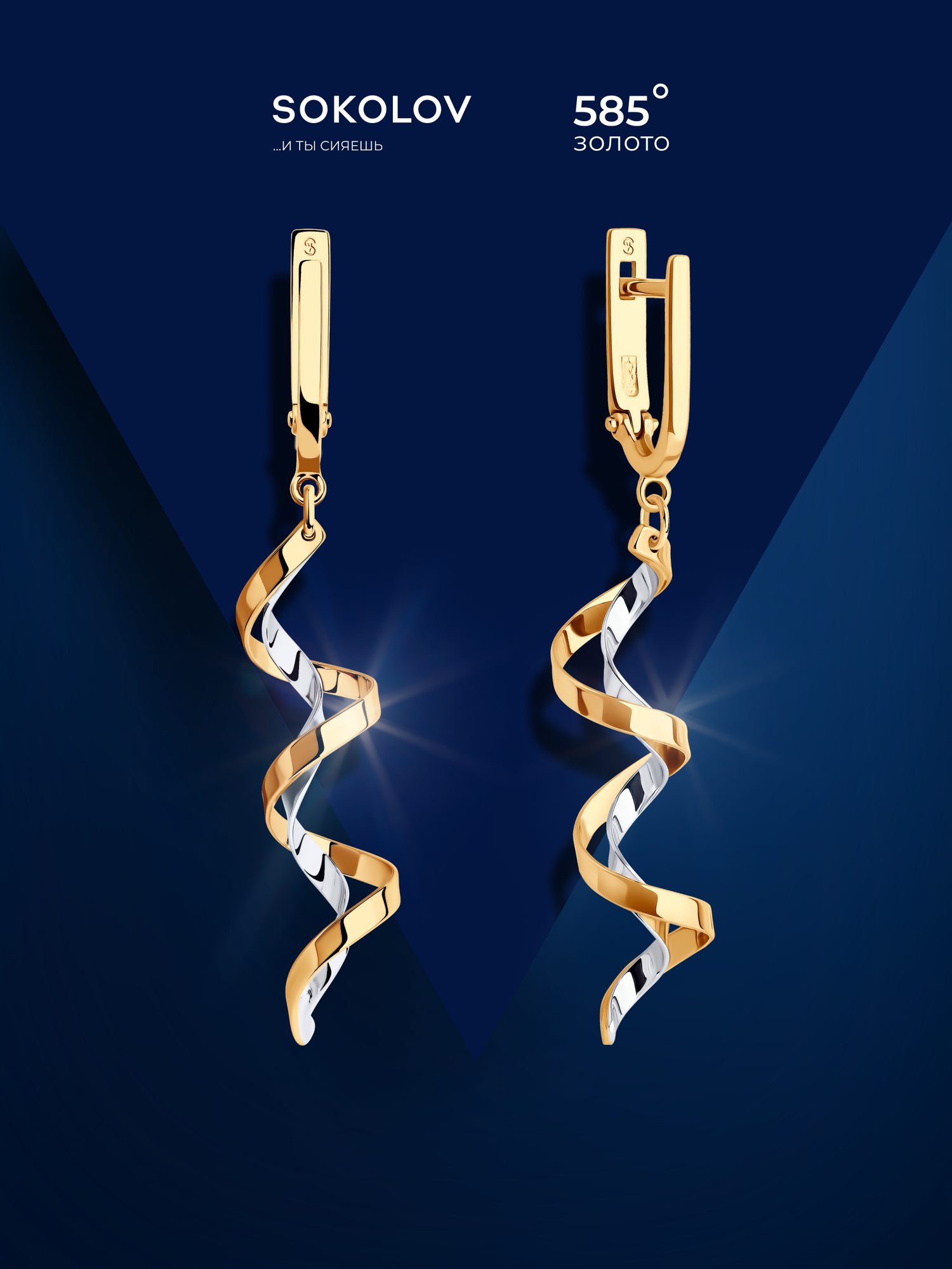 Серьги с подвесками, комбинированное золото, 585 проба