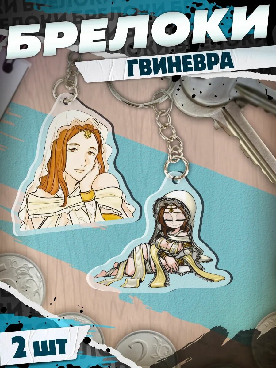 Брелок КРАСНИКОВА