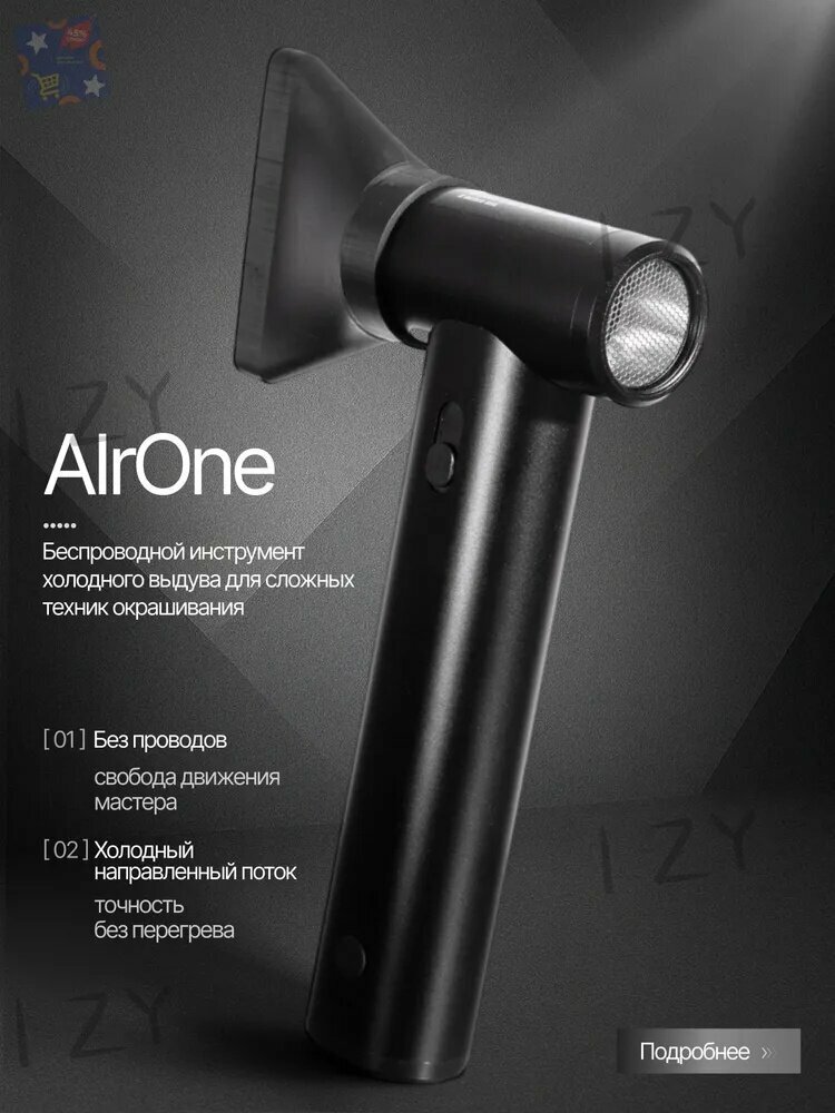 Фен для волос AirOne, черный