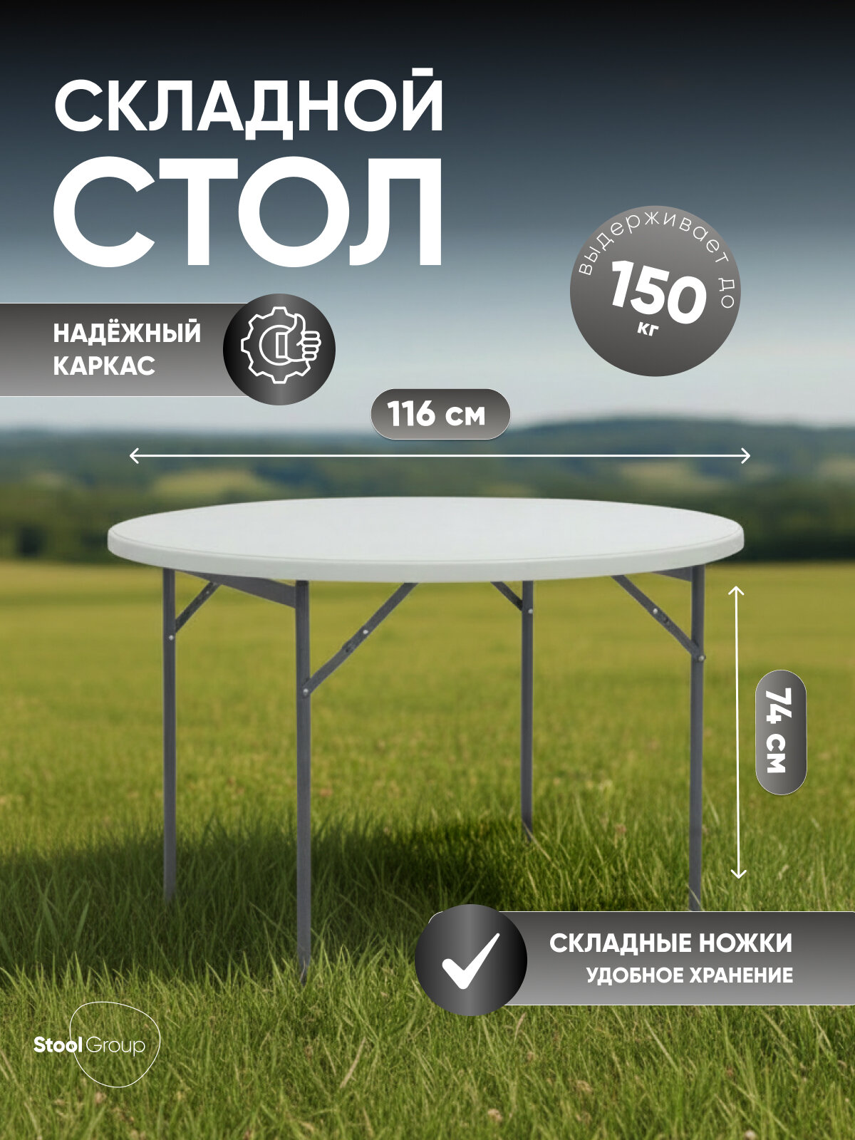 Стол Кейт, сервировочный, складной, пластиковый, 116х74 см, белый