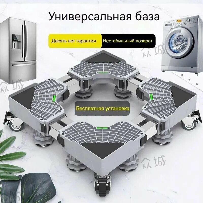 Редвижная подставка на колесах для бытовой техники с регулировкой 40 65 см
