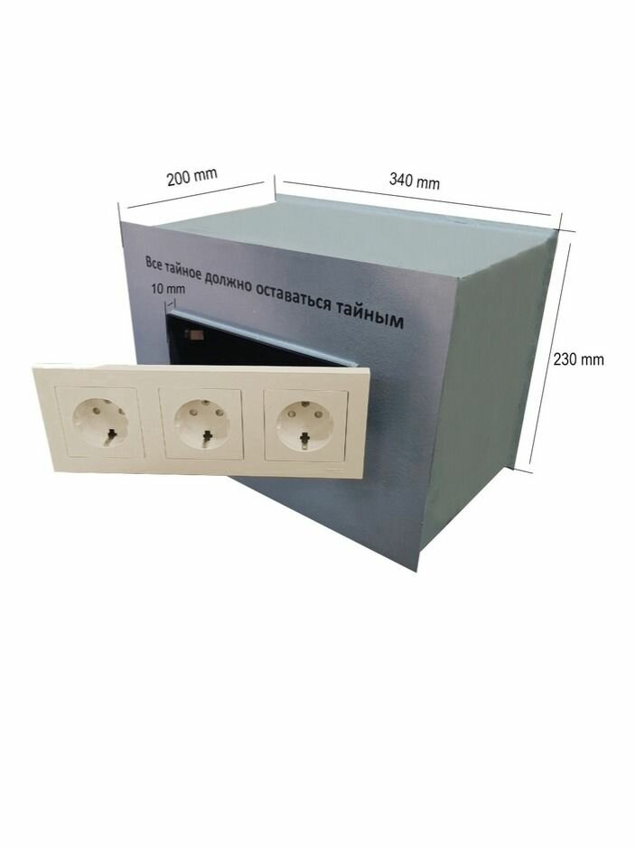 Скрытый сейф-тайник для денег и документов с блоком рабочих розеток Schneider Electric AtlasDesign. Встраиваемый в стену на глубину 20 см.