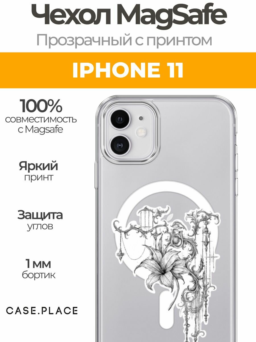 Чехол на Apple iPhone 11 (Айфон 11) MagSafe с магнитом и принтом Готическая лилия 2