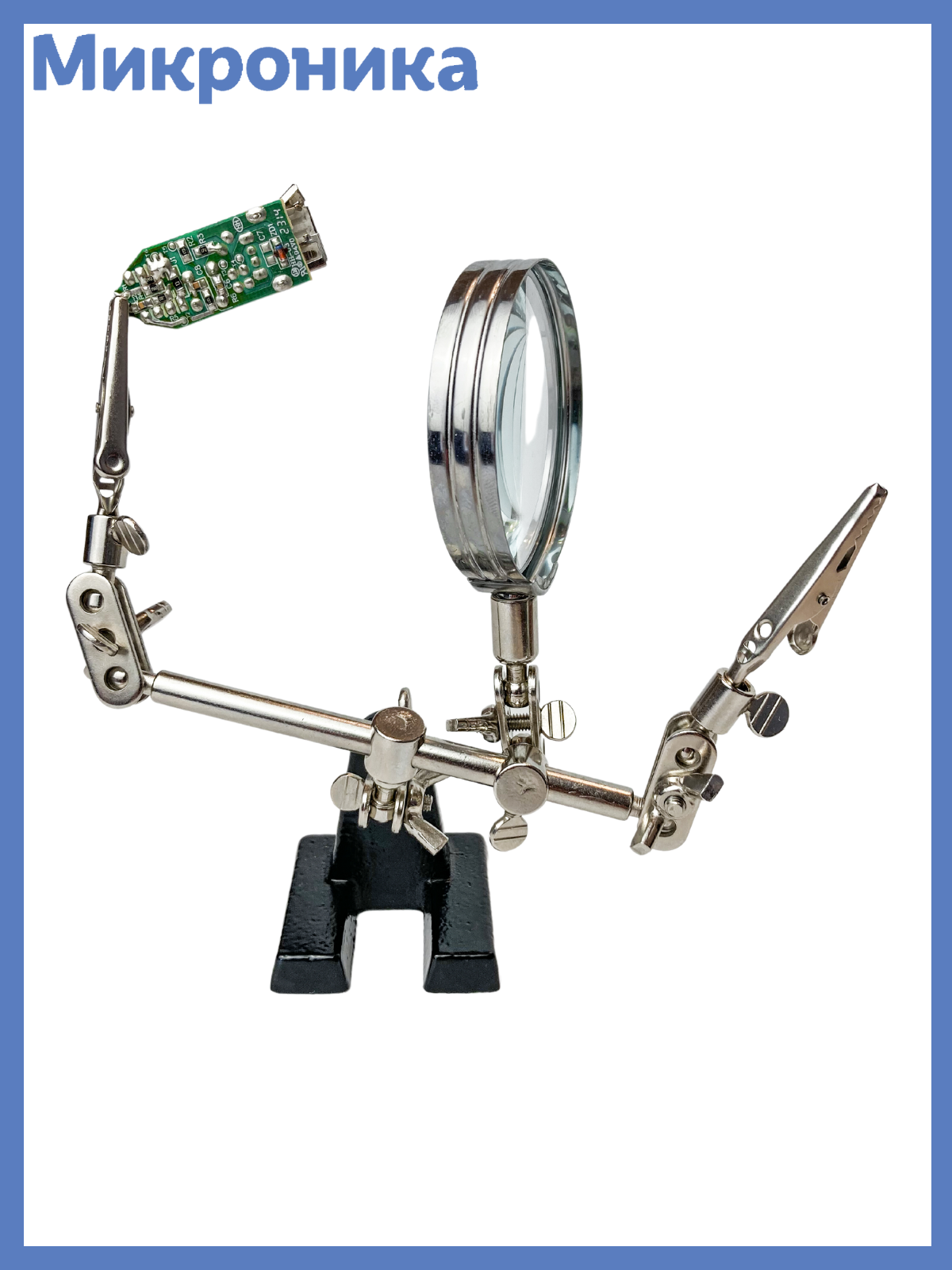 Держатель для пайки 608-391A Pro'sKit "третья рука для пайки", с лупой и зажимами "крокодил"