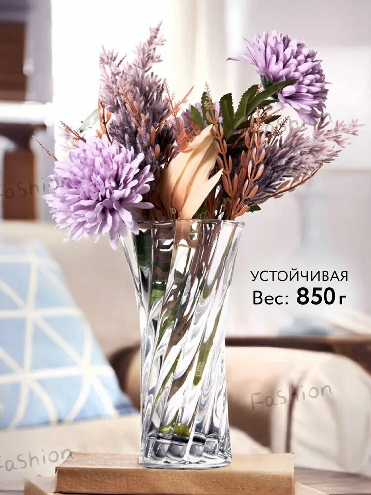 Selecta Ваза, 20 см , Стекло, 1 шт