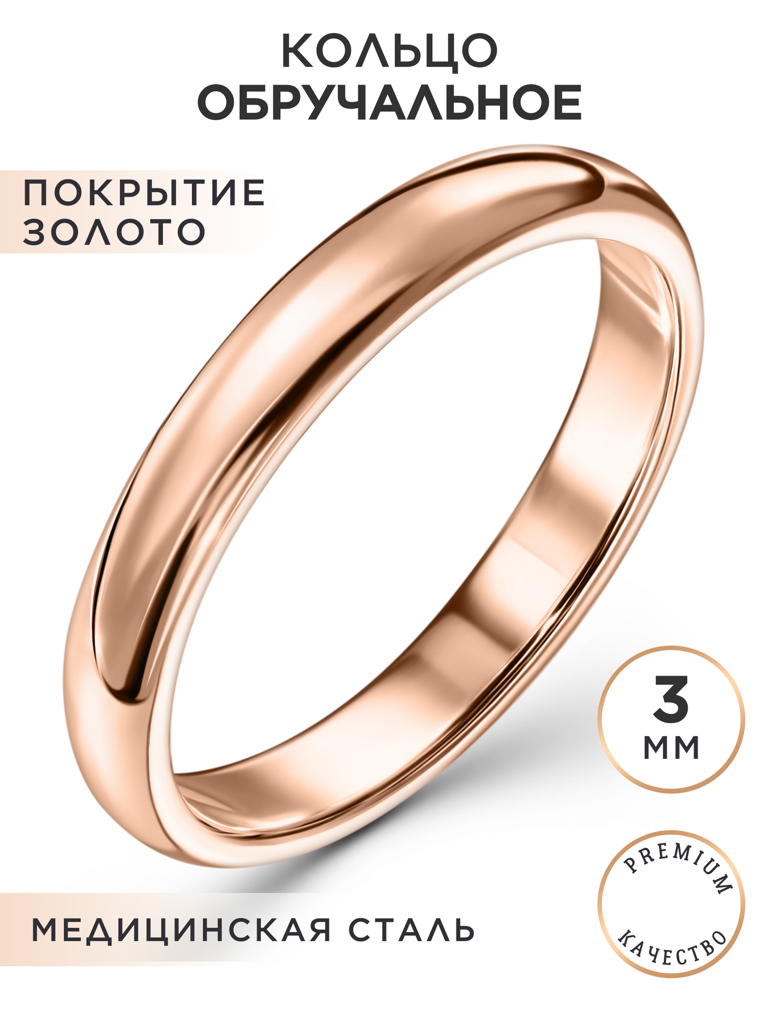 Кольцо обручальное