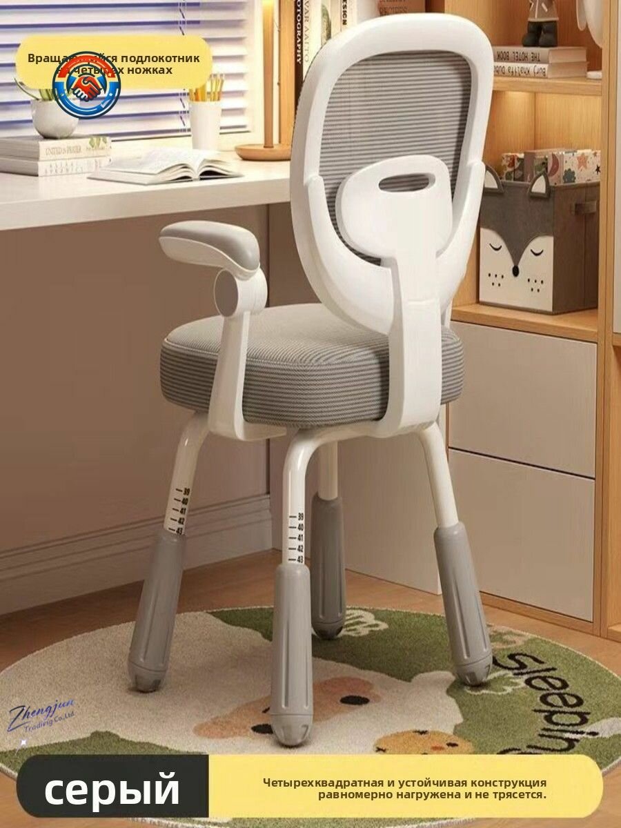 Детское компьютерное кресло для учёбы, регулируемая высота, поворотные подлокотники, эргономичное сиденье, стальная рама, школьный стул для дома и класса