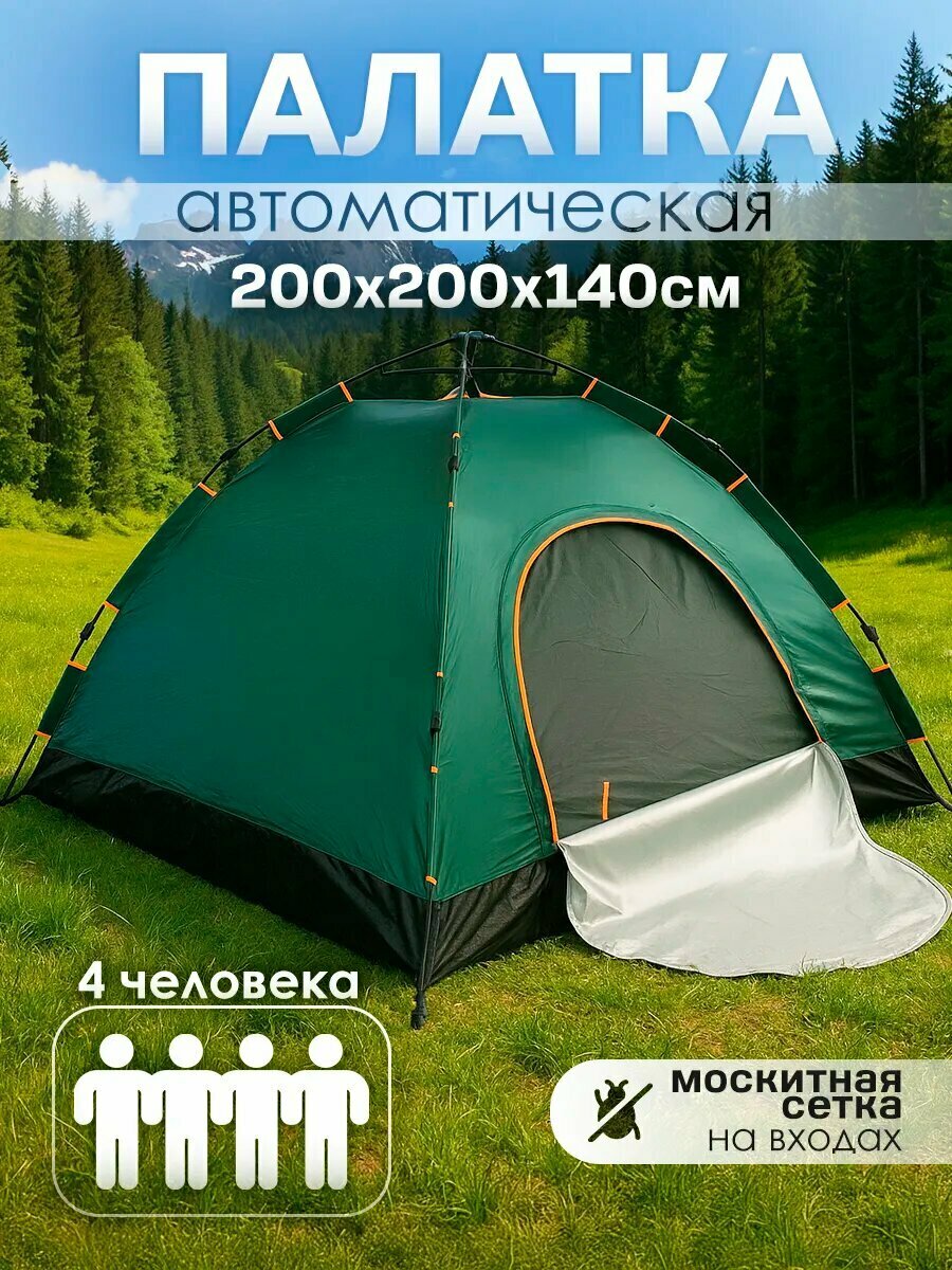 Палатка туристическая автоматическая，Палатка туристическая 4 местная автоматическая