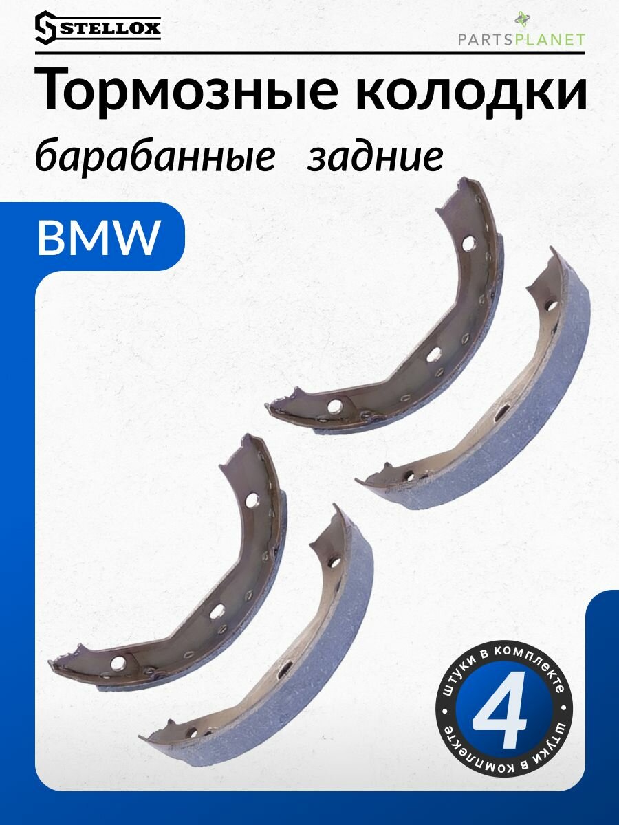 Колодки тормозные барабанные задние (комплект) для БМВ 1-serie (E87, E81), 3-serie (E46, E92, E93), 5-serie (E39), X1, X3 727 100-SX STELLOX