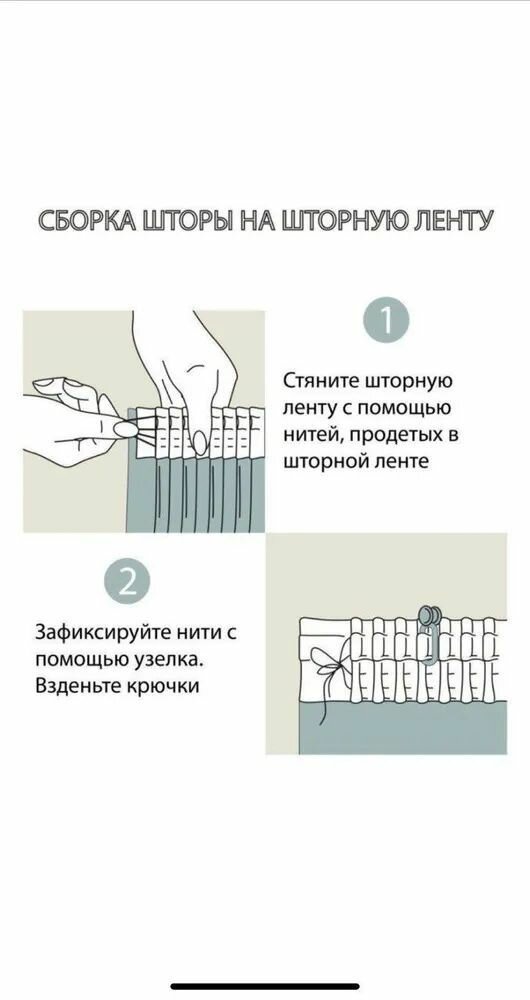 Штора — фото 1