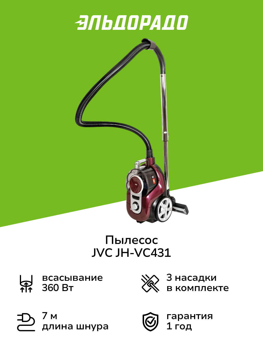 Пылесос с контейнером для пыли JVC JH-VC431, красный