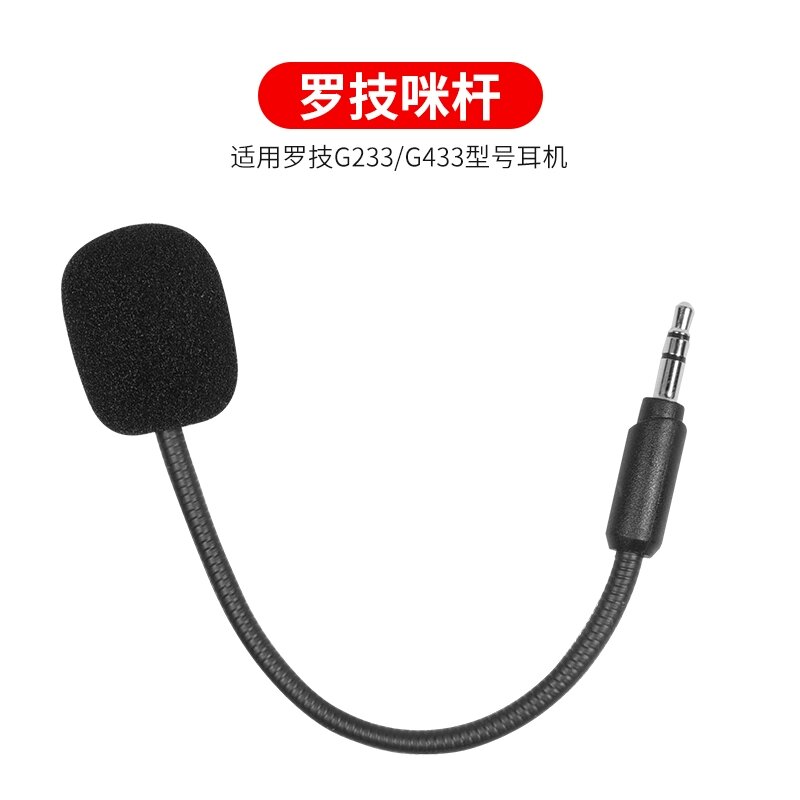 Logitech G233/G433 Микрофонная мембрана замена - Одна штука