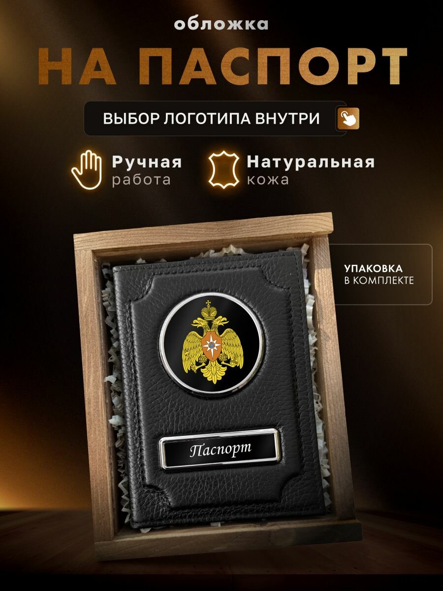 Обложка для паспорта MOONCAR