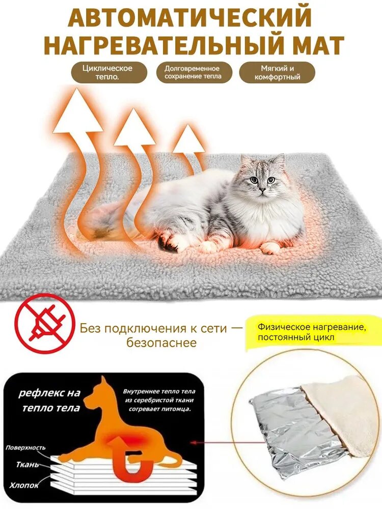 Лежанка для кошек, собак с подогревом мелких пород, коврик с подогревом для животных, 57X46 см