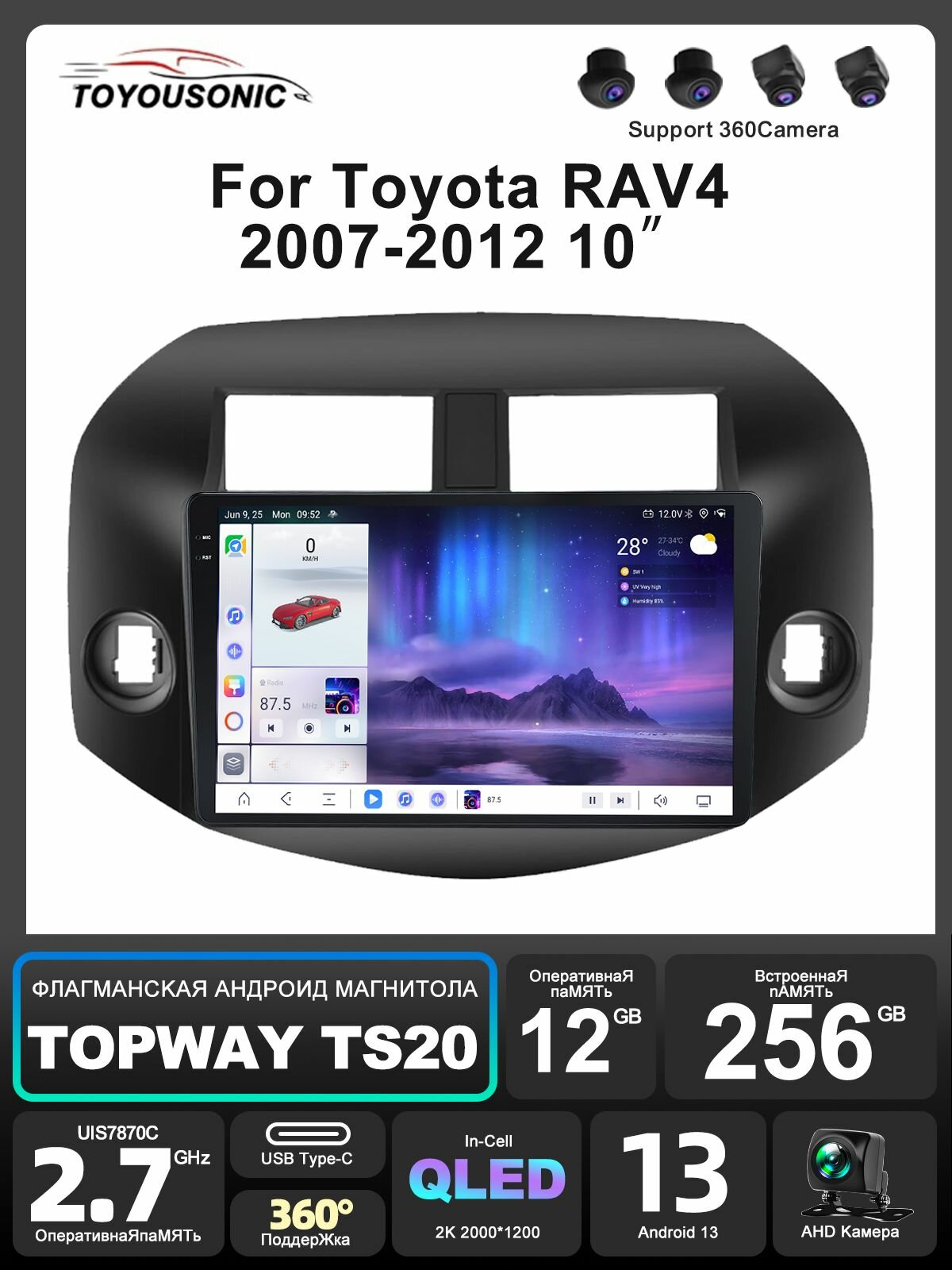 Магнитола для Toyota RAV4 2007-2012 TS20 Автомобильный процессор 4G 8 core 12+256G QLED Android 13-цифровой DSP -навигация Carplay/Android auto BT FM AM RDS WIFI-плеер