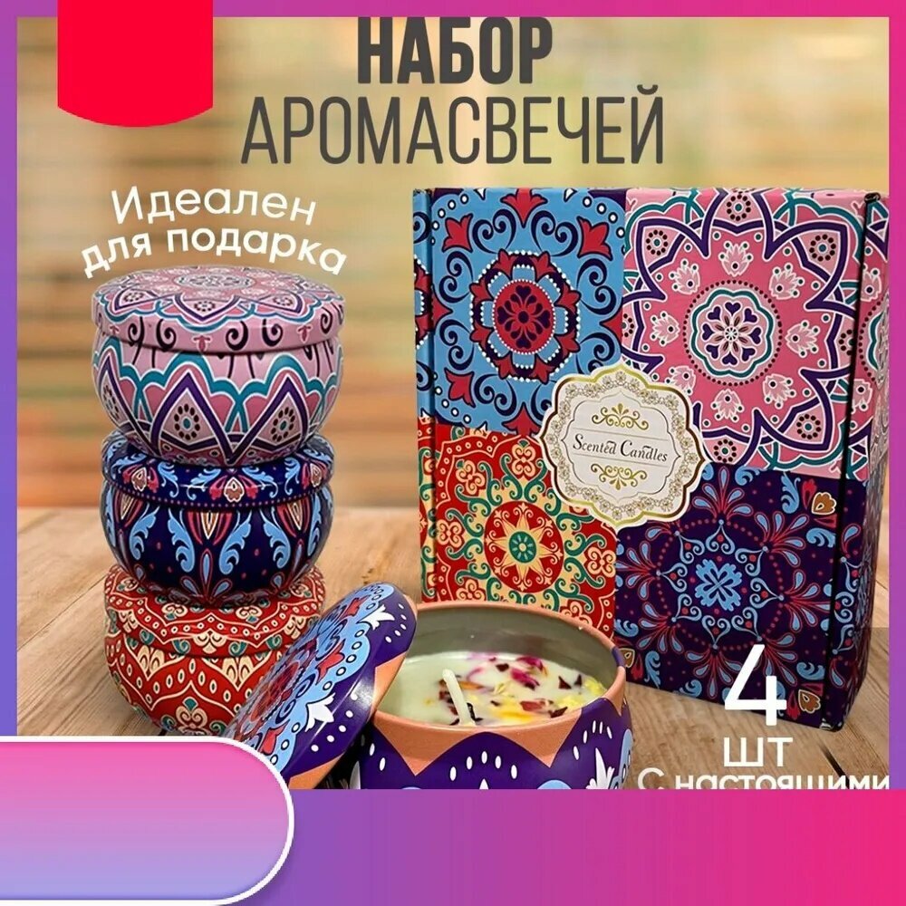 Свеча "Фиалка Апельсин Гардения Ваниль", 4 см х 5.5 см, 1 шт