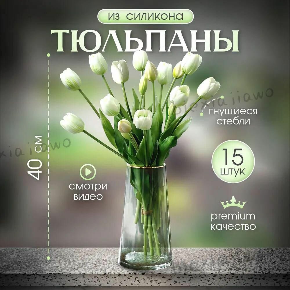 Искусственные цветы