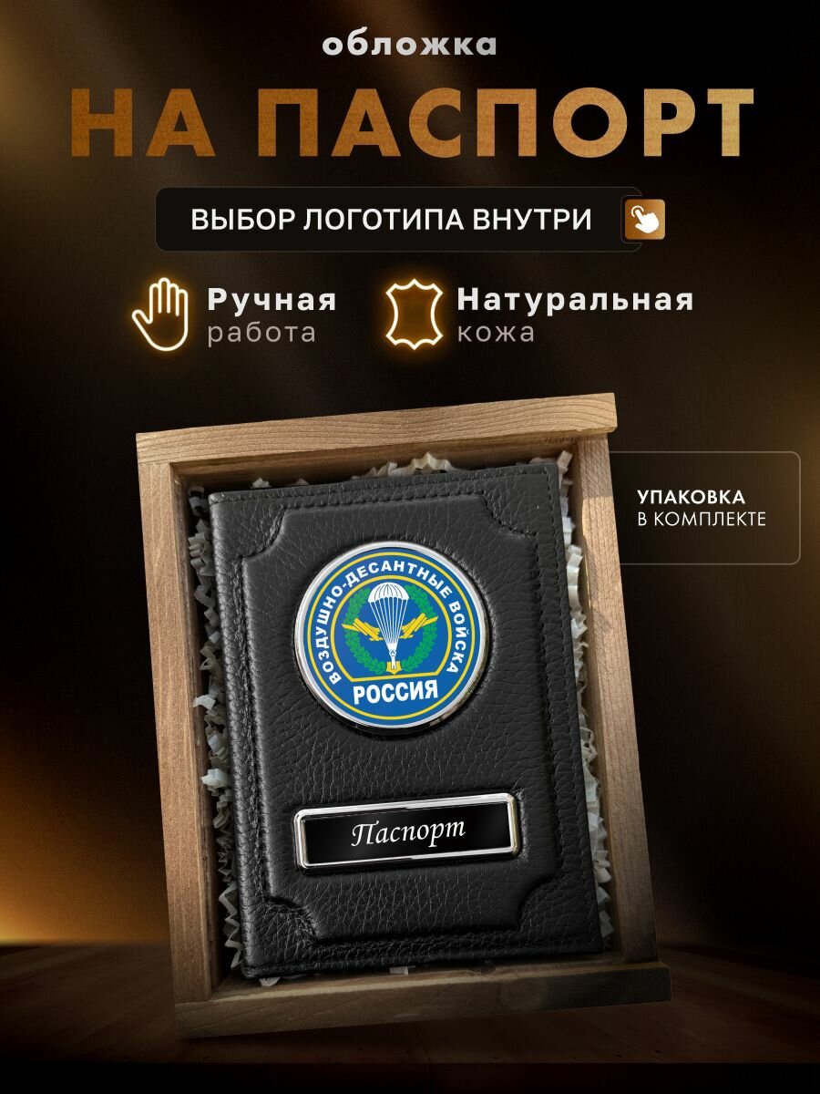 Обложка для паспорта