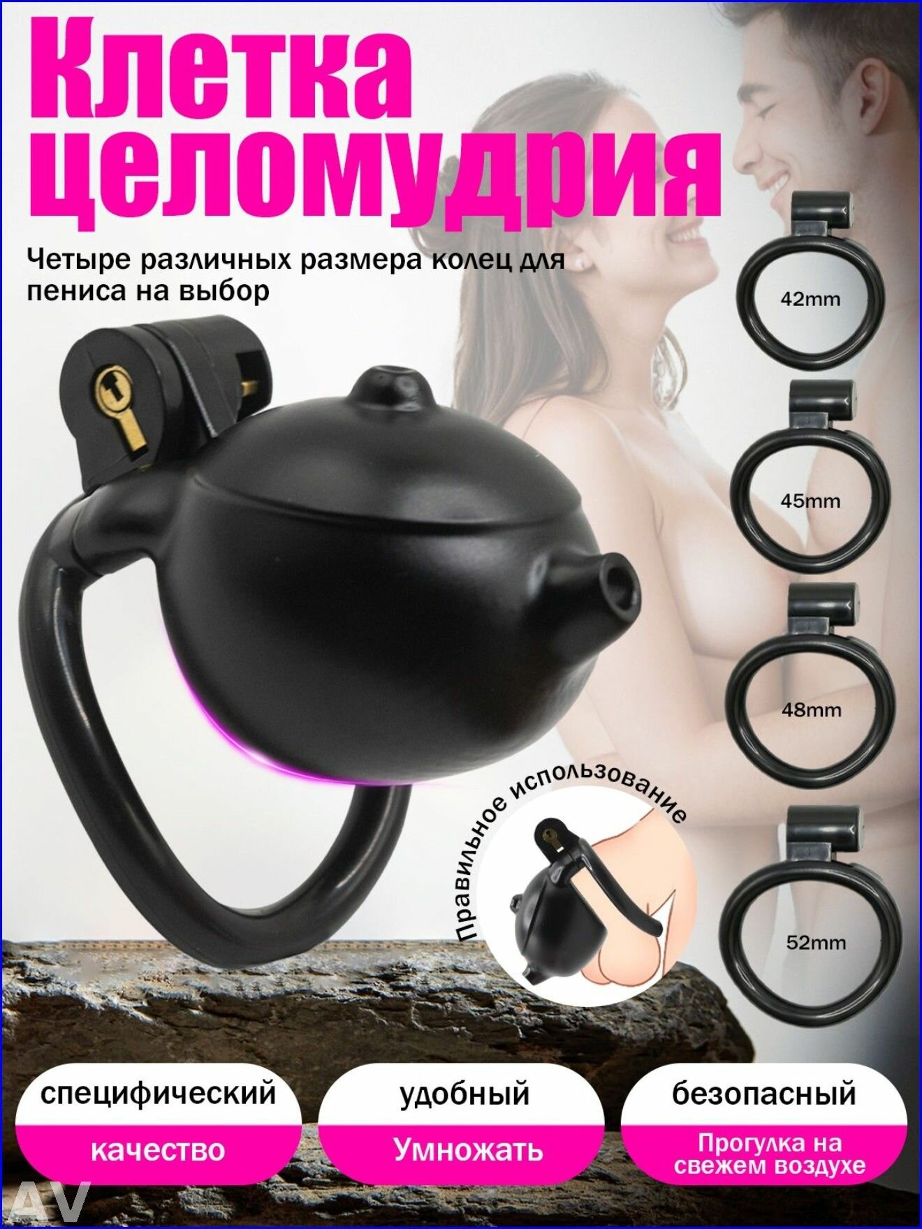 Пояс верности/пояс верности мужской+Форма чайника + кольца четырех размеров