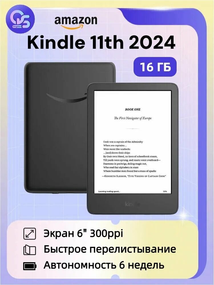 Amazon 6" Электронная книга Kindle 11th Gen 2024 6 inch WiFi 16GB, Japan Version, без рекламы на экране блокировки, черный