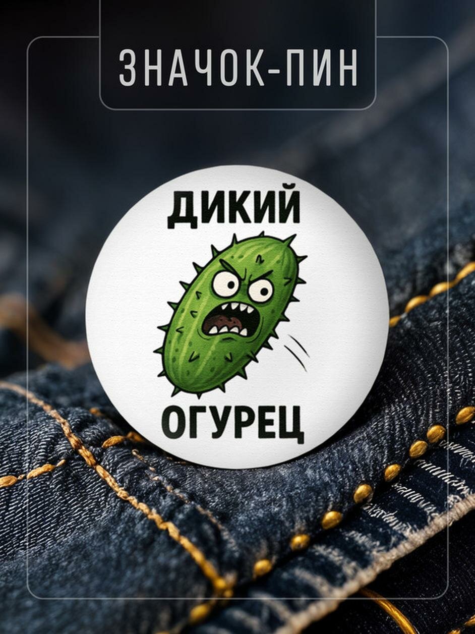 Значок