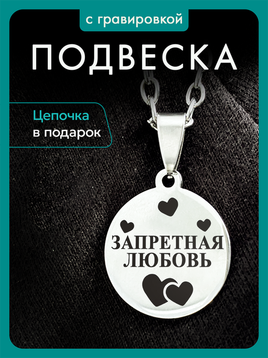 Подвеска IREVIVE