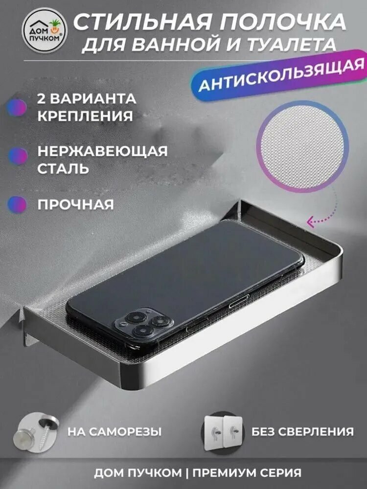 Полка Прямая, 9х18х3 см