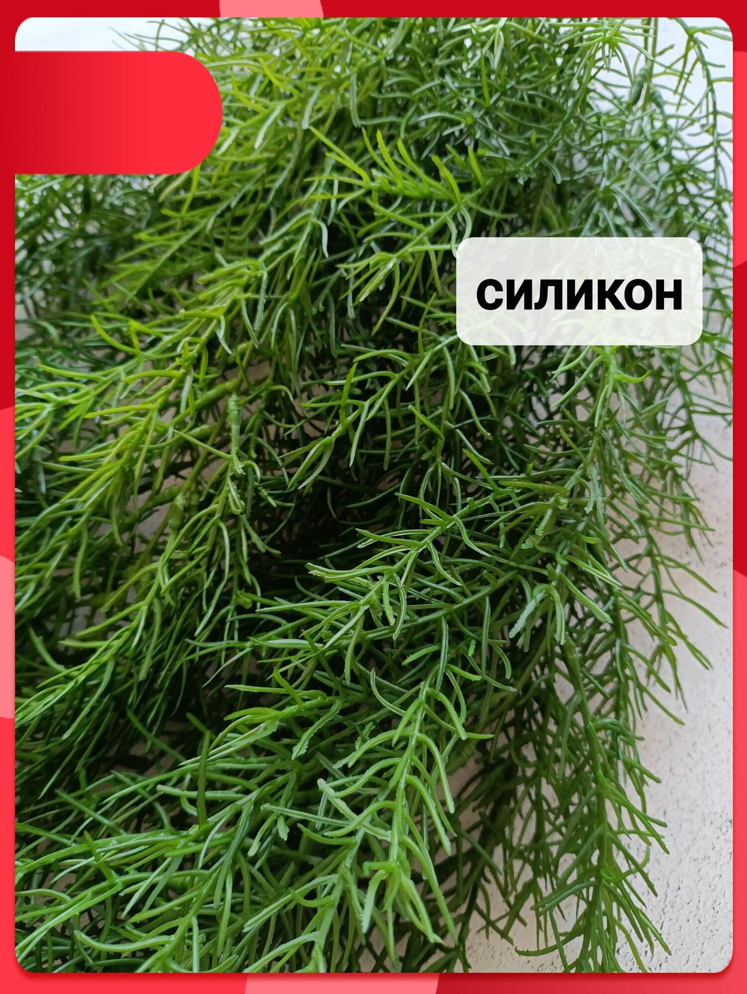 Искусственные цветы — фото 1