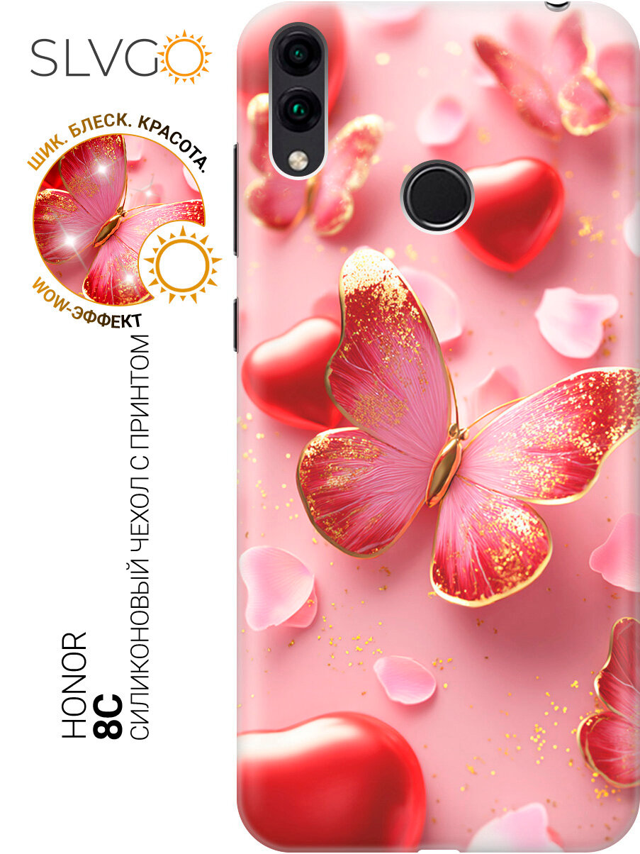 Силиконовый чехол на Honor 8C с принтом Бабочка в океане любви, trn