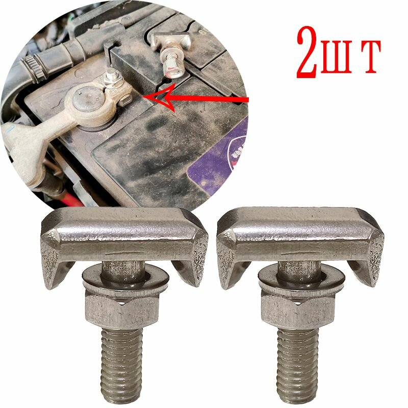 Т-образный болт клеммы разъема аккумуляторной батареи Для Audi Vw Bmw Ford Volvo Skoda Chevrolet