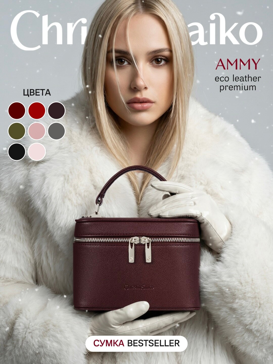 Сумка бочонок Ammy