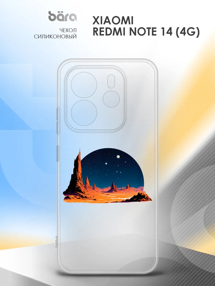 Чехол на Xiaomi Redmi Note 14 (4G), Сяоми Редми Ноте 14 (4G), накладка, с принтом