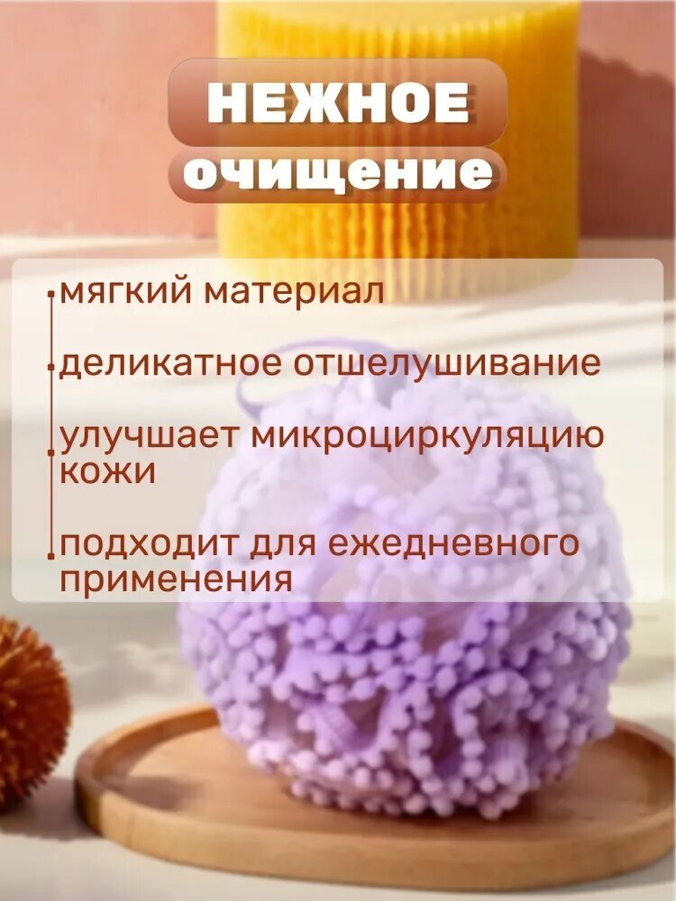 Мочалка — фото 1