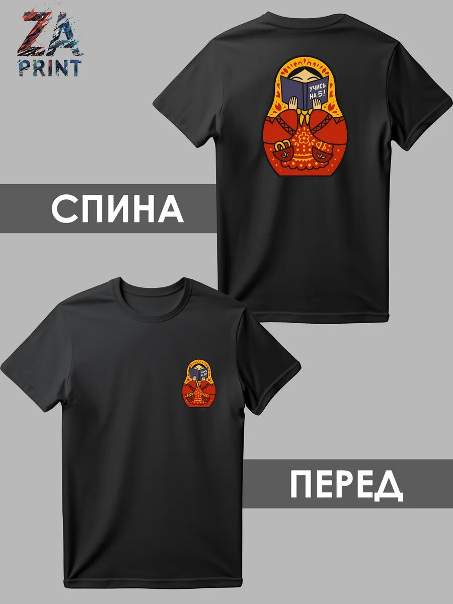 Футболка