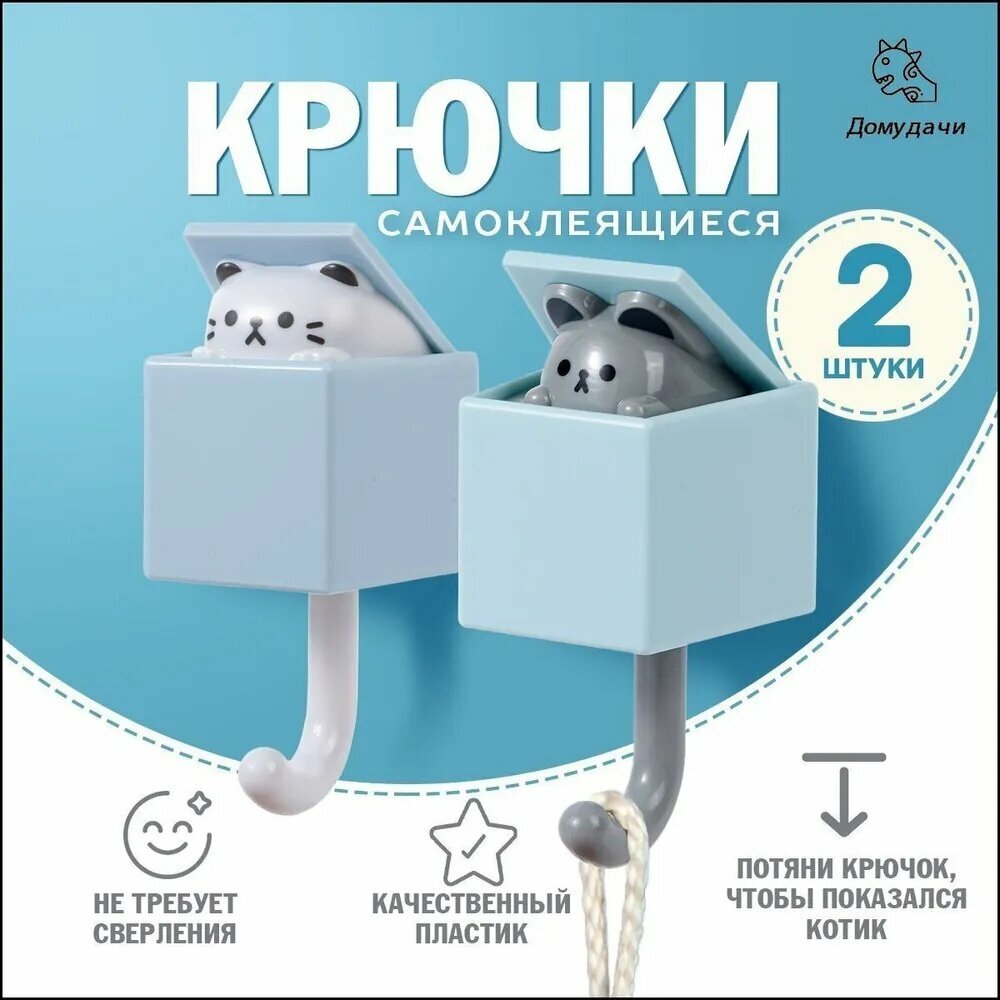 Крючок для ванной