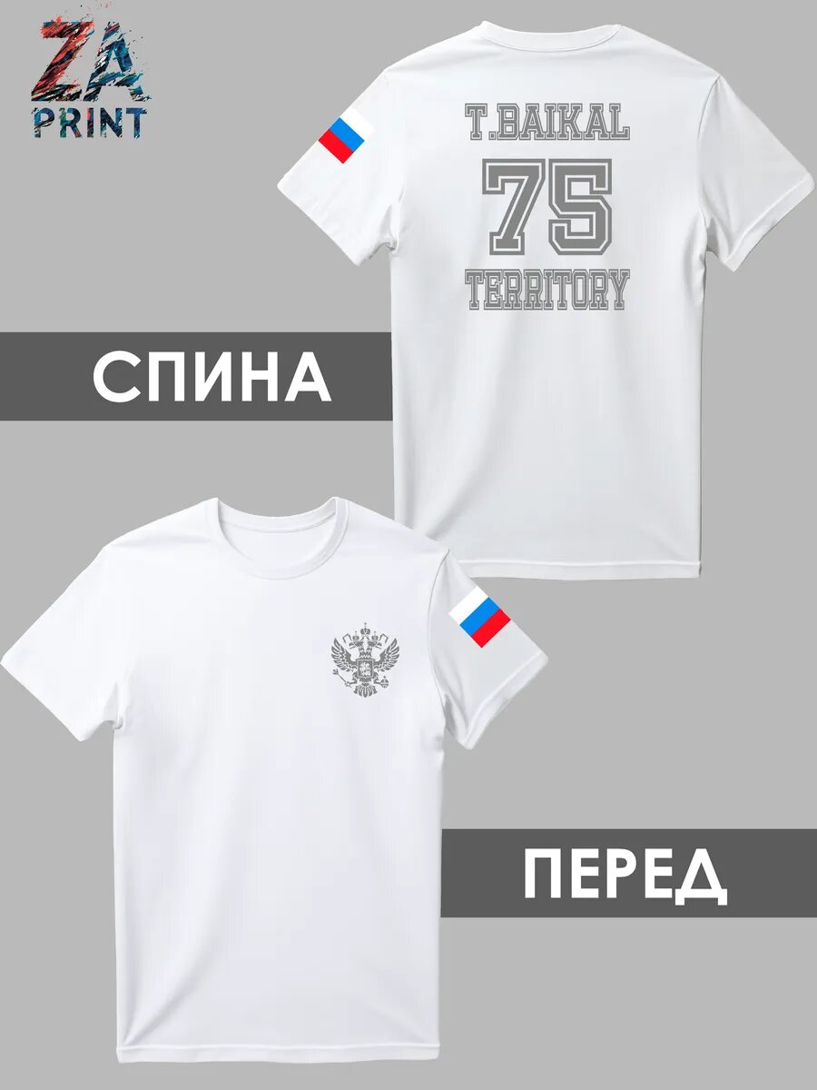 Футболка