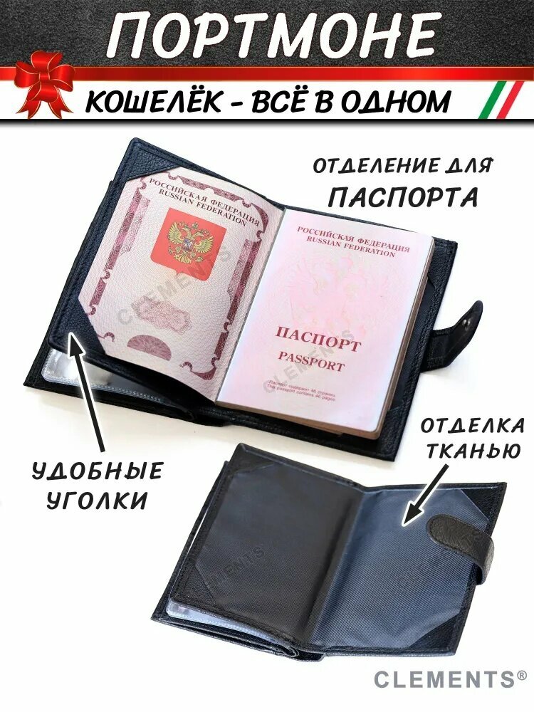 Портмоне — фото 1