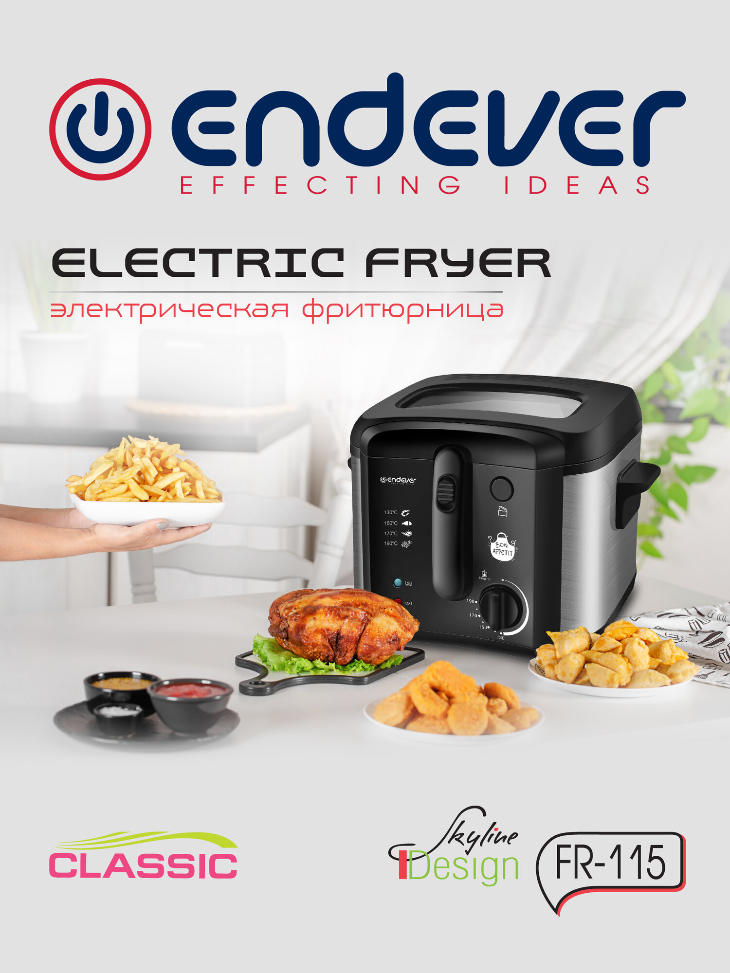 Фритюрница ENDEVER FR-115, электронная, нержавеющая сталь, регулировка температуры