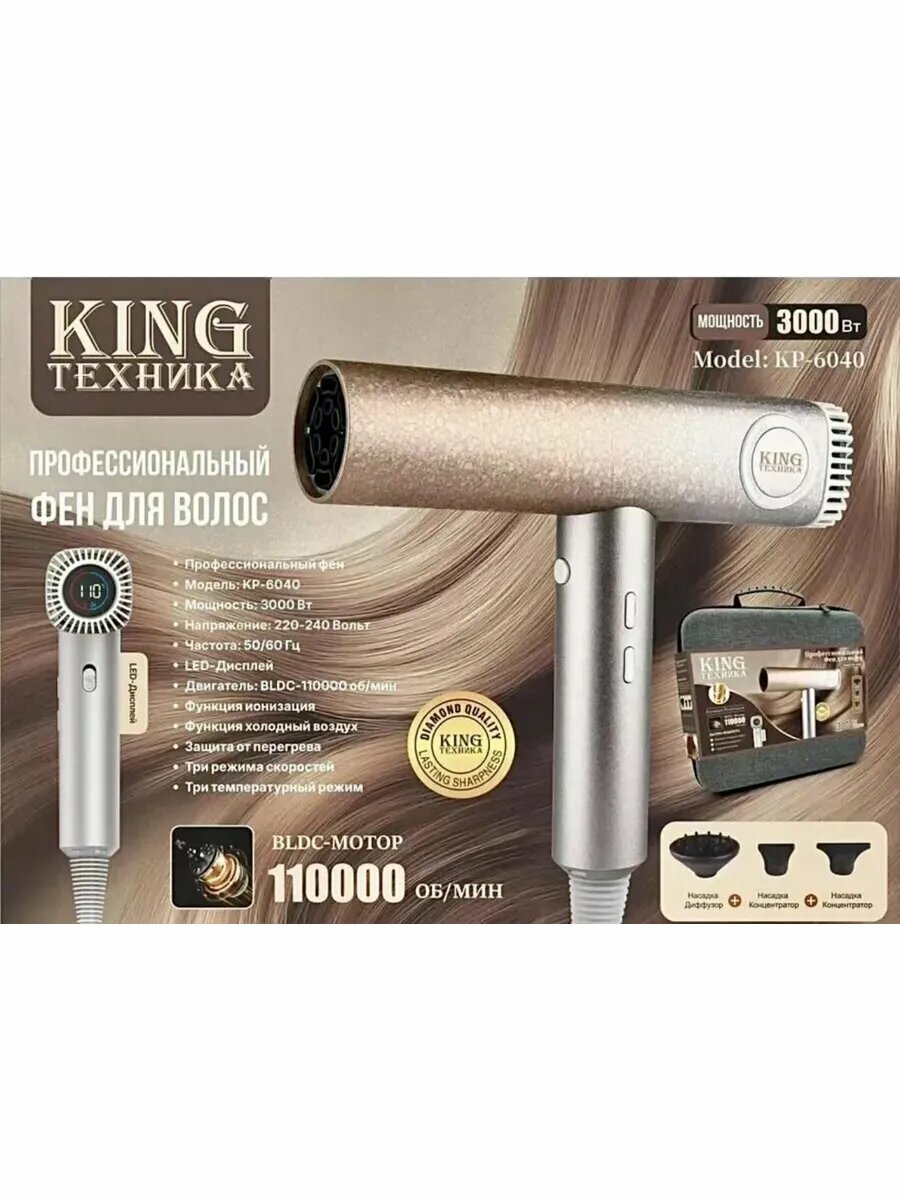 Фен VoltGrid Professional PowerDry, 3000Вт, 3 скорости, холодный обдув, ионизация, серый