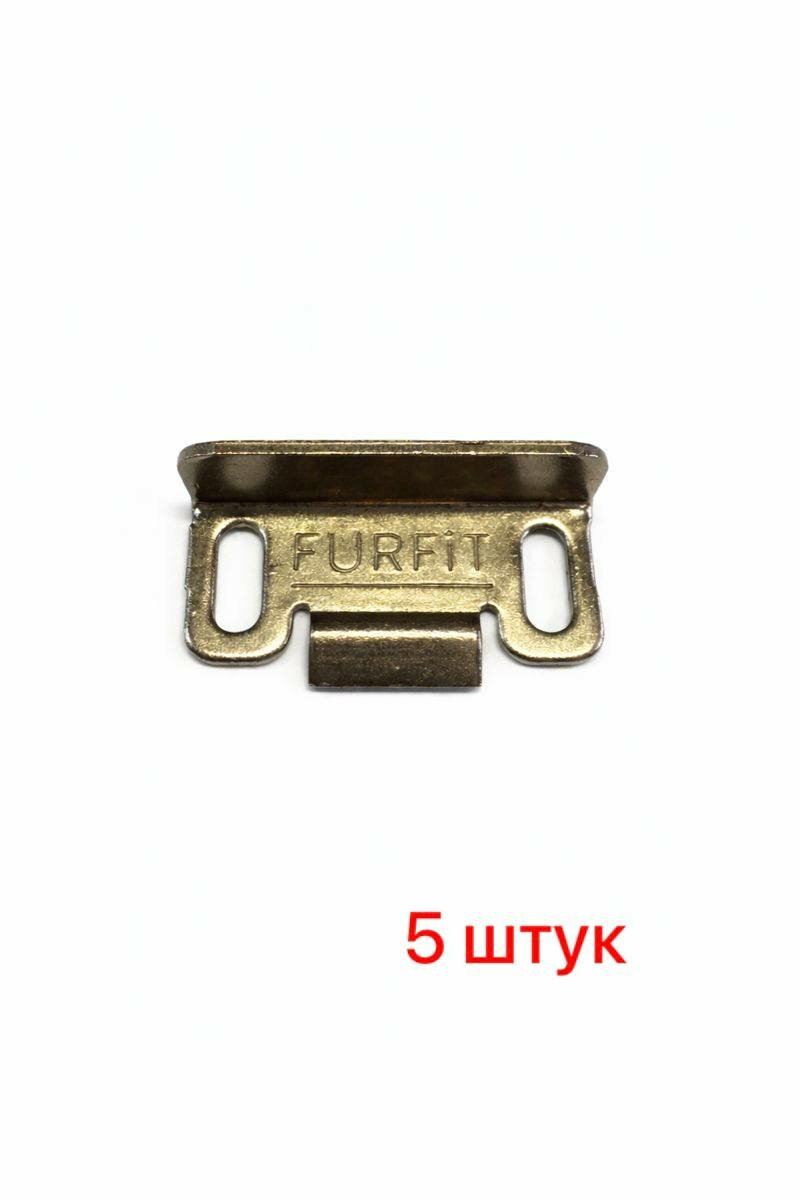 Ответная часть к роликовой защелке 5шт.