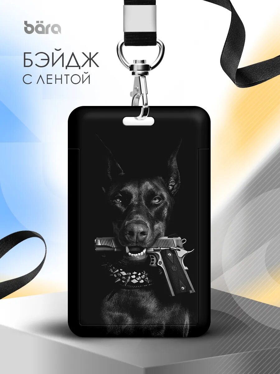 Бейдж для пропуска с лентой пластиковый, бейджик с картинкой