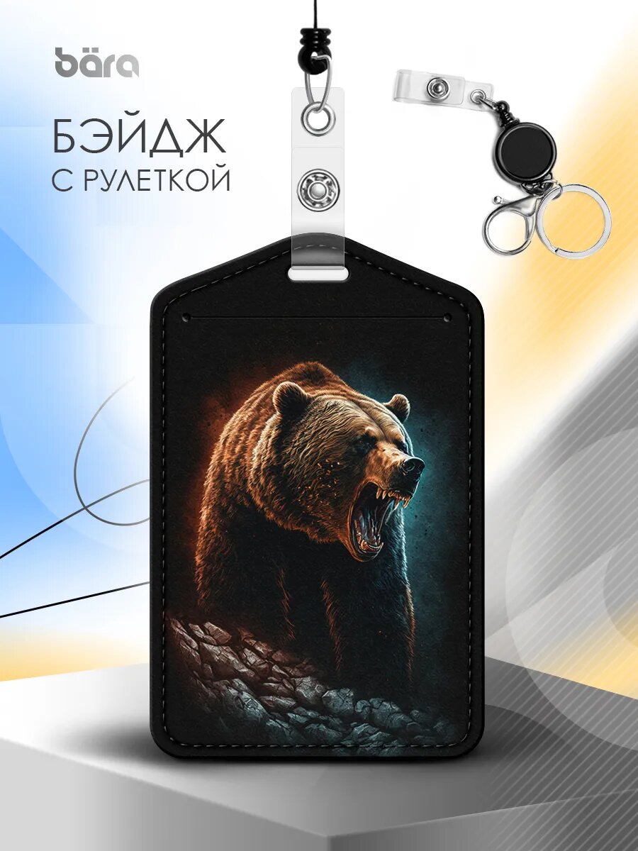 Бейдж для пропуска с рулеткой кожаный, бейджик с картинкой, черный