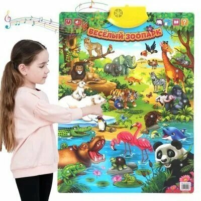 Звуковая настенная карта животного мира, развивающие игрушки