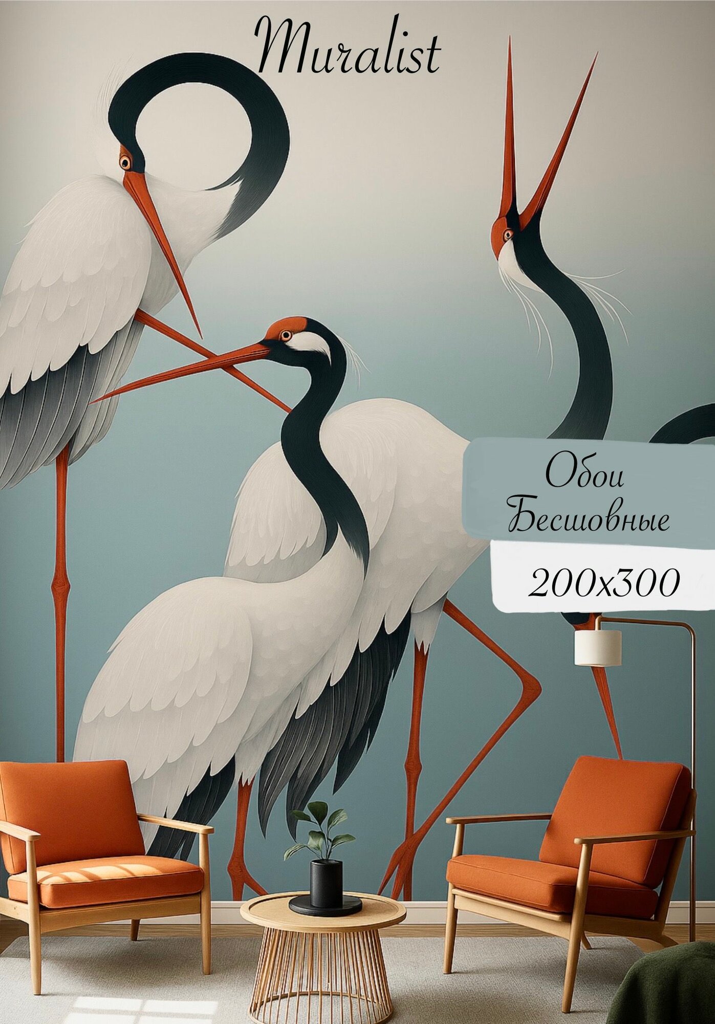 Обои бесшовные Аисты 2м х 3м