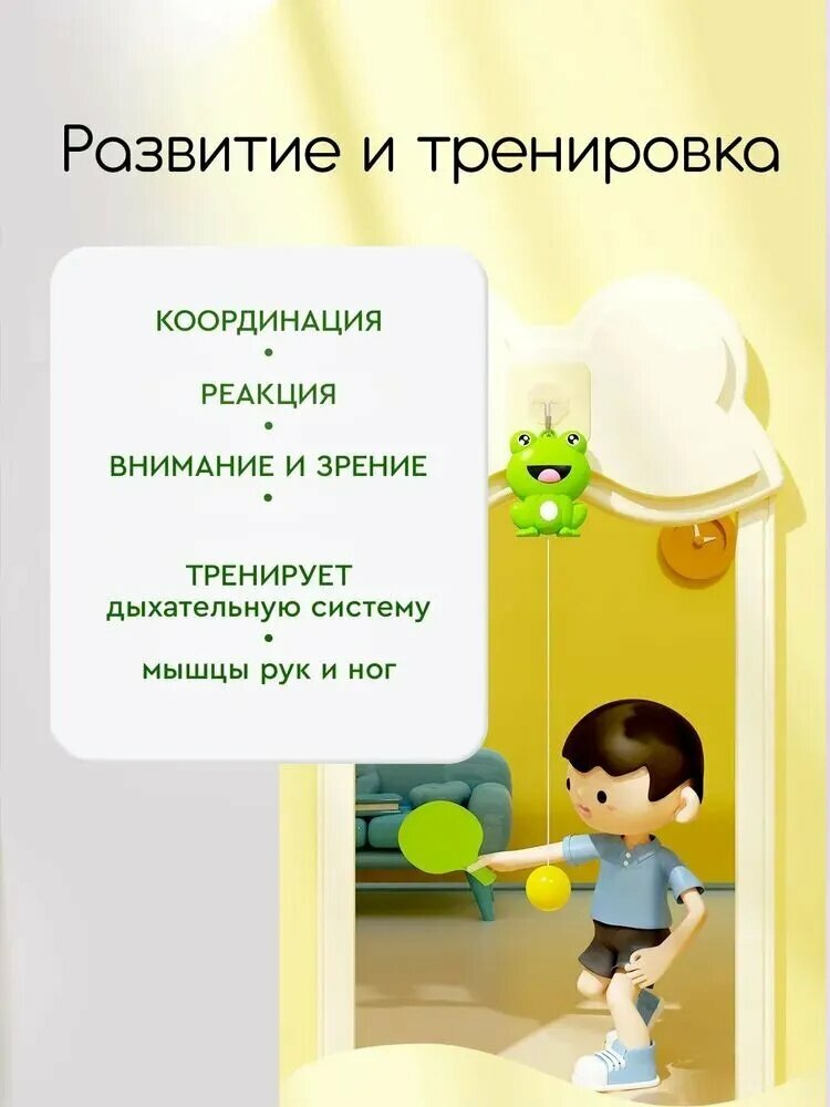 Набор для подвижных игр — фото 1