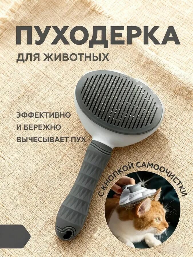 Гребень, щетка, средство для удаления шерсти, кошки, собаки, грумер для животных для кошек