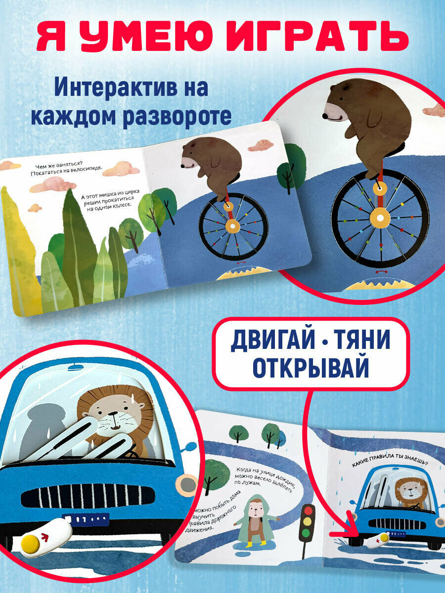 Я умею веселиться — фото 1