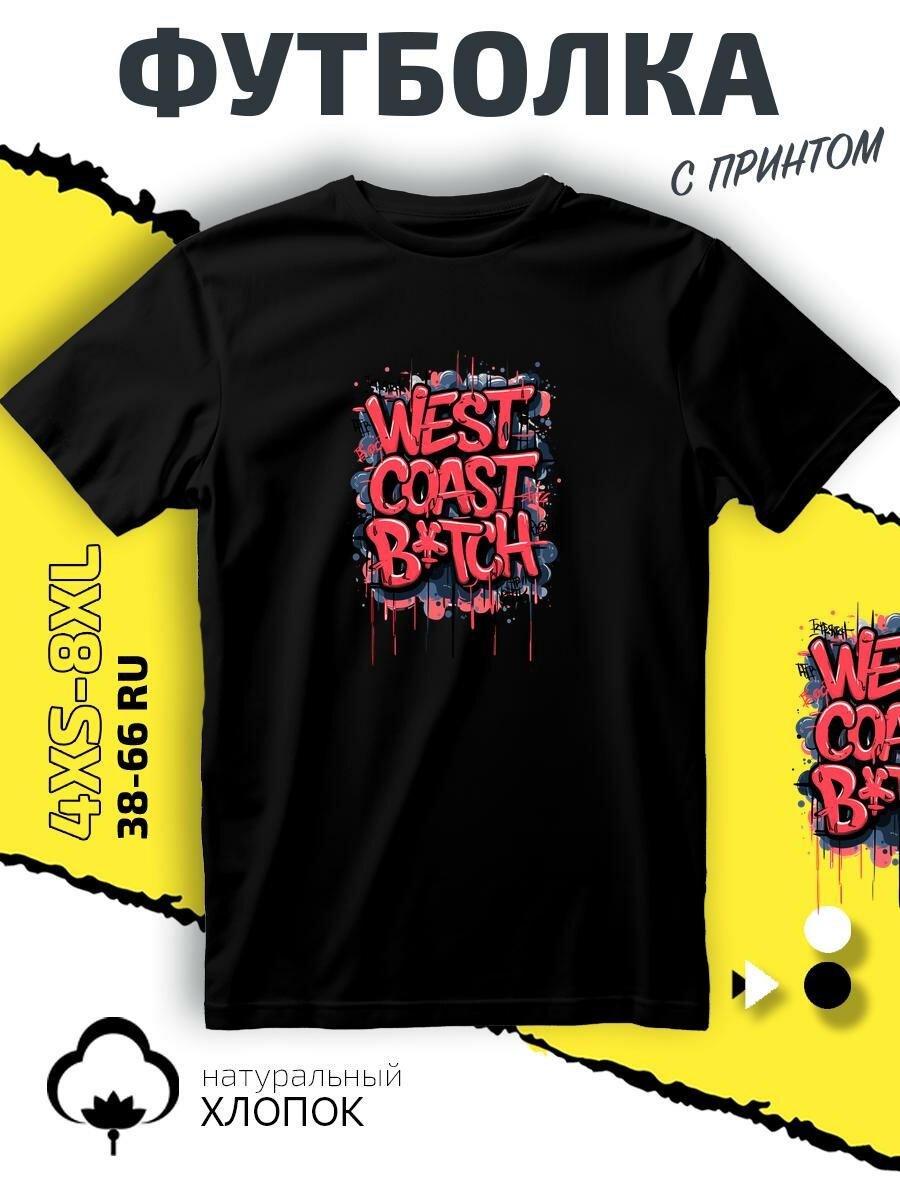 Футболка Западное Побережье граффити уличное