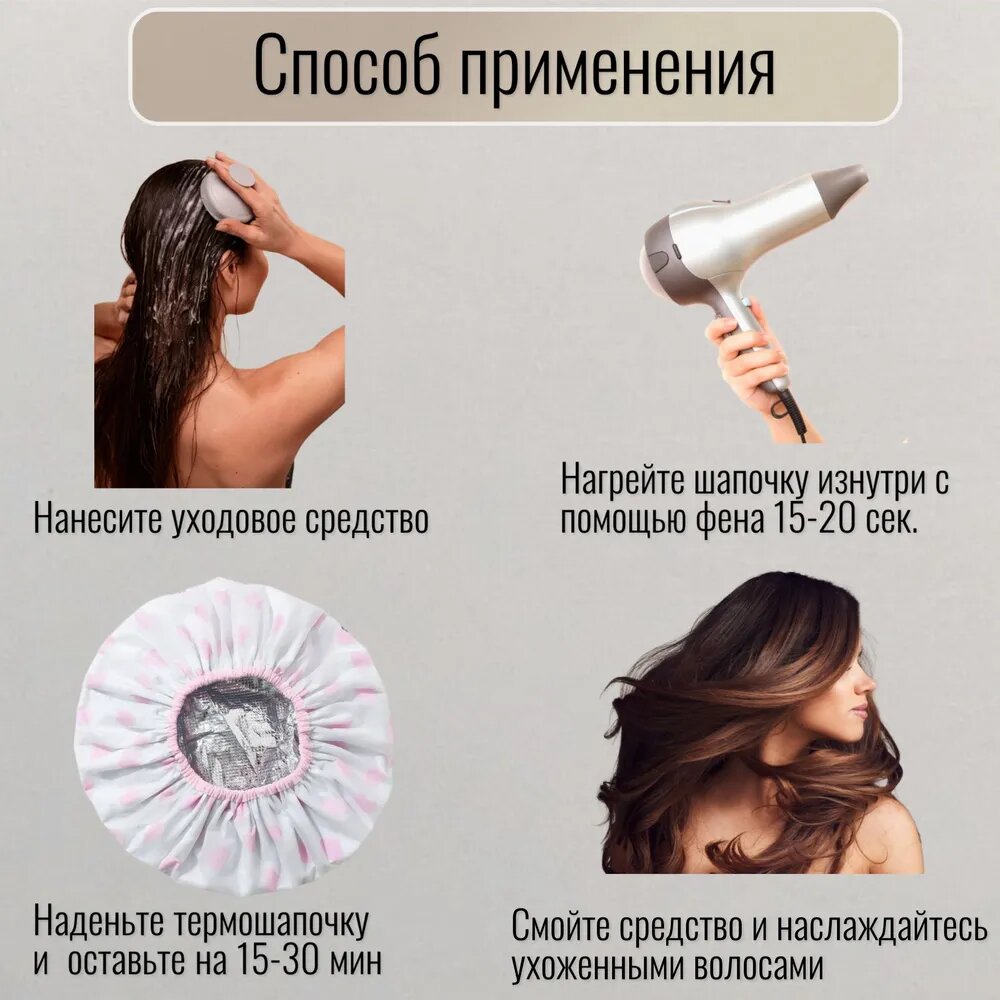 Шапочка для душа — фото 1