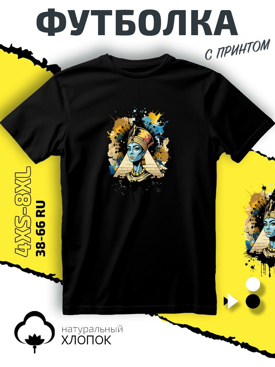 Футболка Нефертити cartoon царица